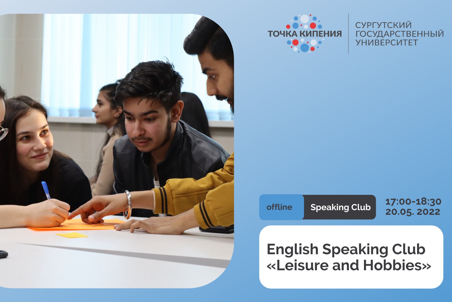 English Speaking Club